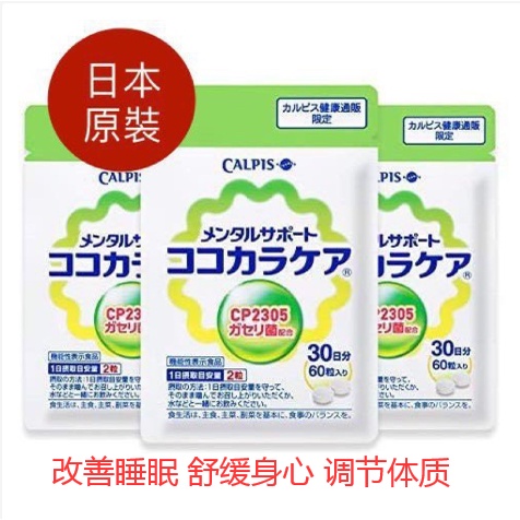 馬來現貨 Calpis The Happy And C - 23 Cp 2305 Plus's Lactic Acid Rod (30 ...
