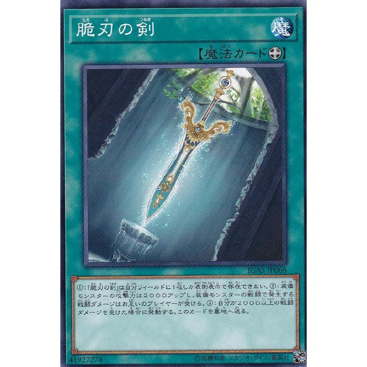 YUGIOH TTP1-JP089 IGAS-JP068 DBAD-JP043 Fragile Double-Edged Sword | Shopee Malaysia