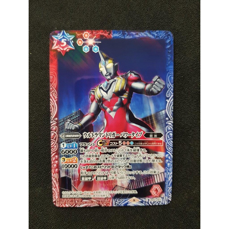 Battle Spirits CB22 Ultraman The Inherited Light Common CB22-007 ...