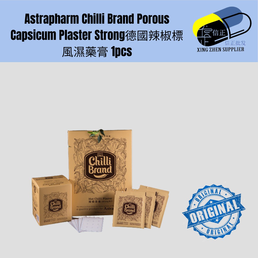 Astrapharm Chilli Brand Porous Capsicum Plaster Strong德國辣椒標風濕藥膏 1pcs ...