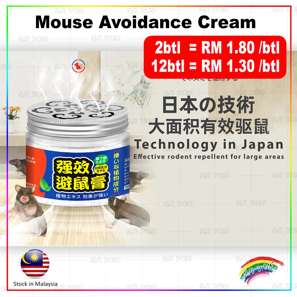Mouse Avoidance Cream 强效避鼠膏 Krim Penghindar Tikus | Shopee Malaysia