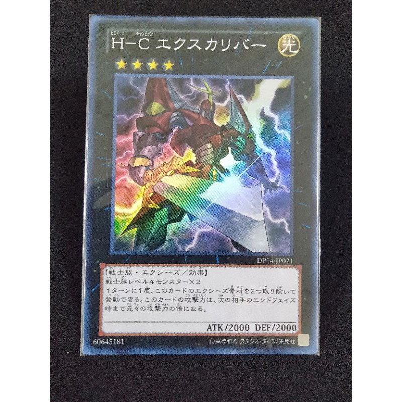 Yu-Gi-Oh DP14-JP021 - Heroic Champion - Excalibur ( Super Rare ) | Shopee Malaysia