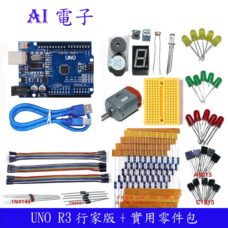 [AI Electronics] arduino uno r3 Connoisseur Edition+Connoisseur ...