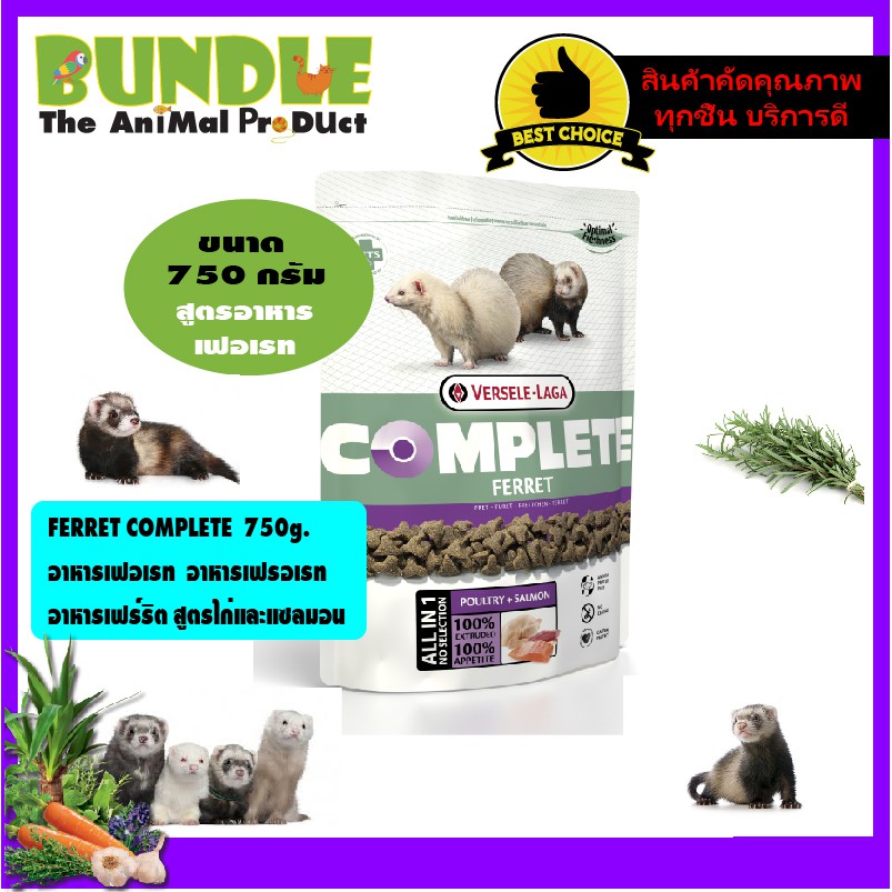 FERRET COMPLETE 750g. Food Chicken And Salmon Recipe | Shopee Malaysia