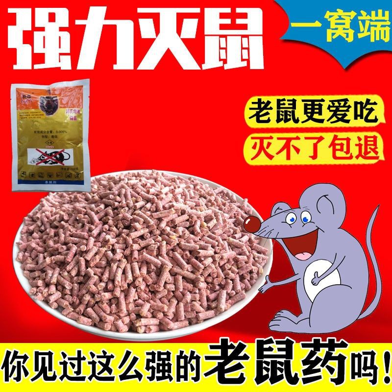 Ready Stock Rat Poison Racun Tikus / Ubat Tikus / (Pellet) | Shopee ...