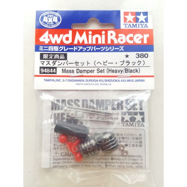 TAMIYA Mini 4WD Mass Damper Set (Heavy) | Shopee Malaysia