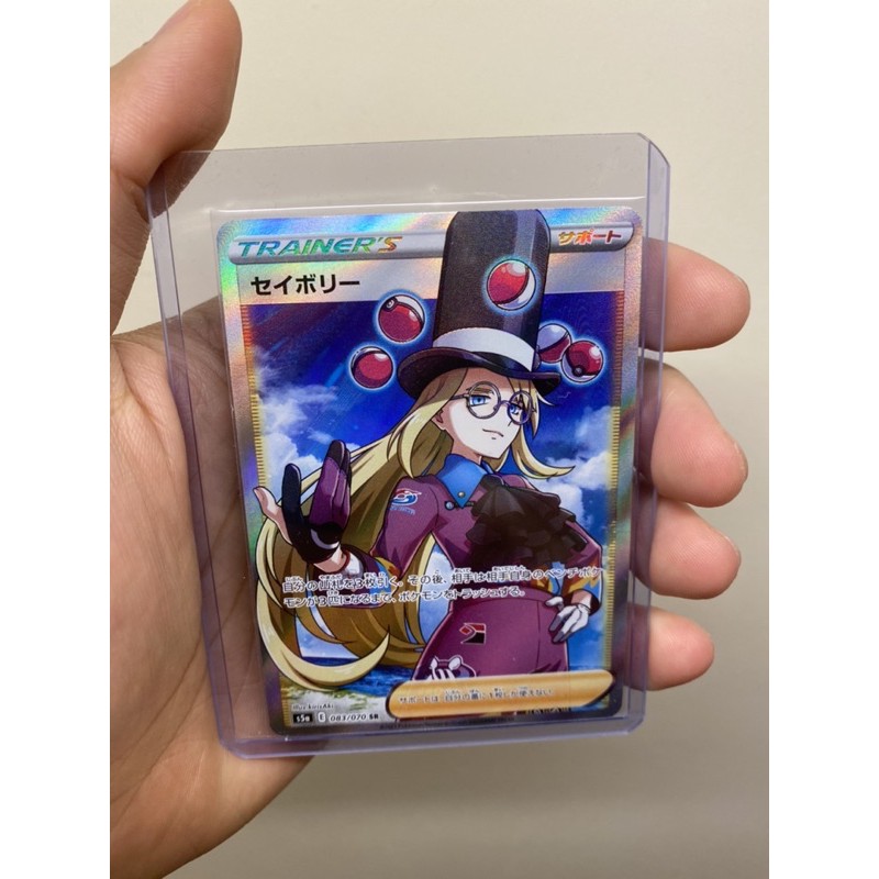 Avery Full Art Trainer Matchless Fighters (Japan) Pokemon TCG | Shopee ...