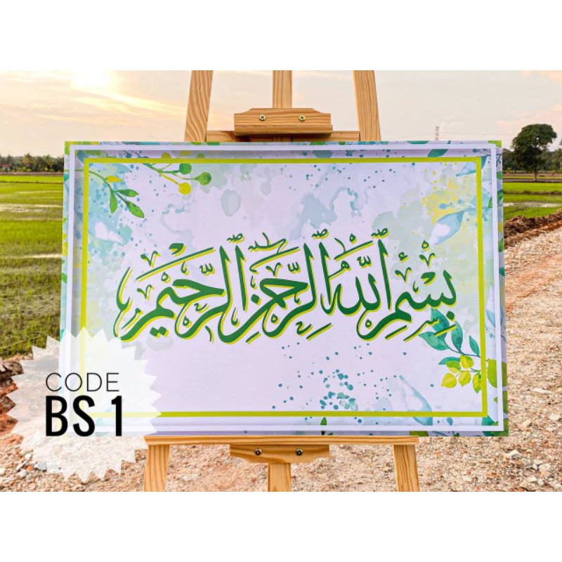 frame khat bismillah💥 saiz besar💥 ready stock💥 | Shopee Malaysia