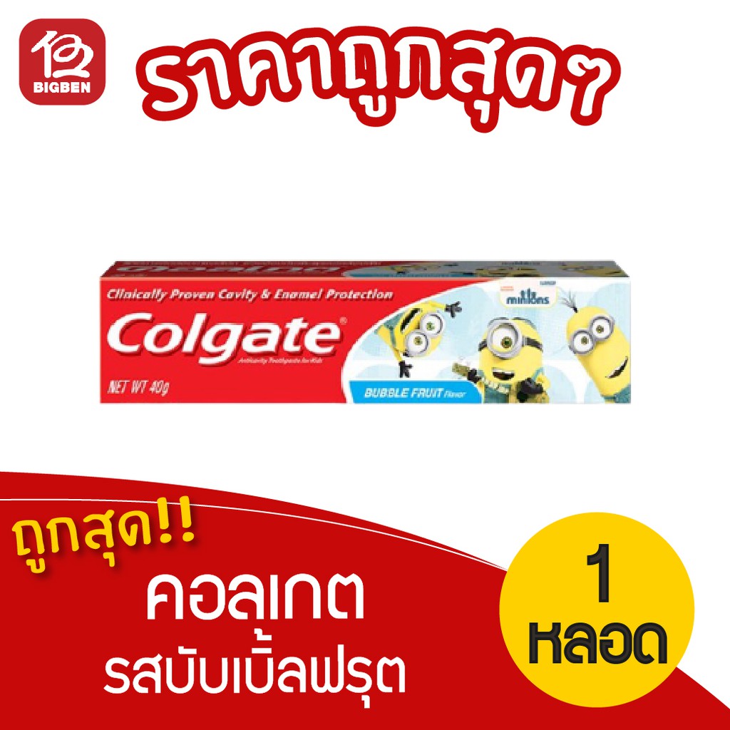 [1 Tube] Colgate Fluoride Toothpaste For Kids Bubble Fruit Flavor 40g ...