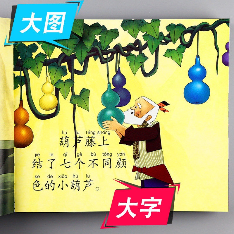 Calabash Brothers Calabash Baby Storybook Komik Edisi Komik Gambar ...