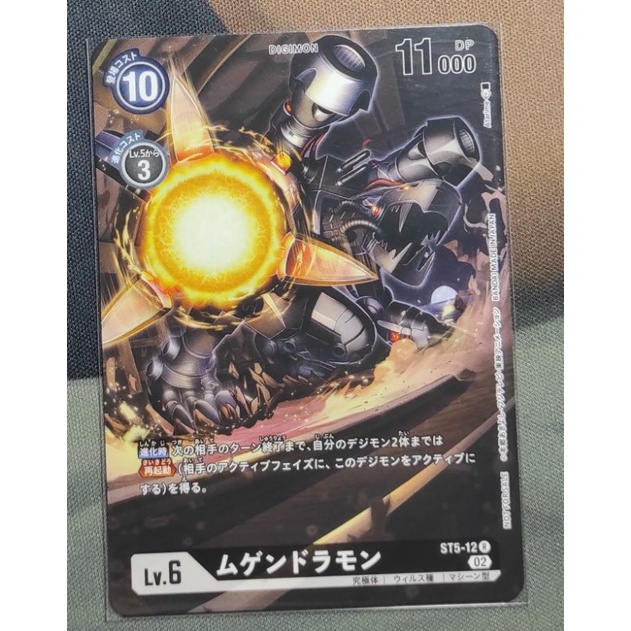 Digimon DTCG ST5-12 Machinedramon (Parallel) | Shopee Malaysia