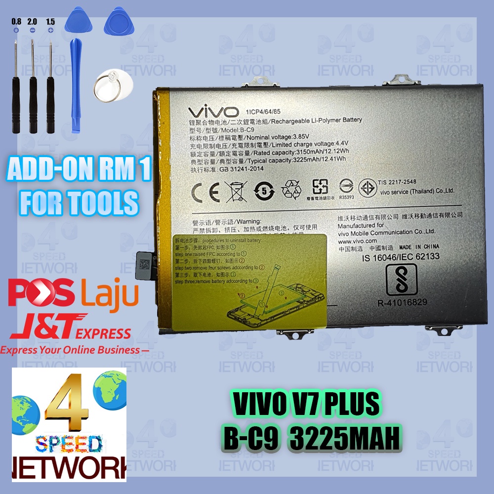 Vivo V7 Plus 1716 V7+ B-C9 V7Plus 3225mAH Battery bateri batery v1716 ...