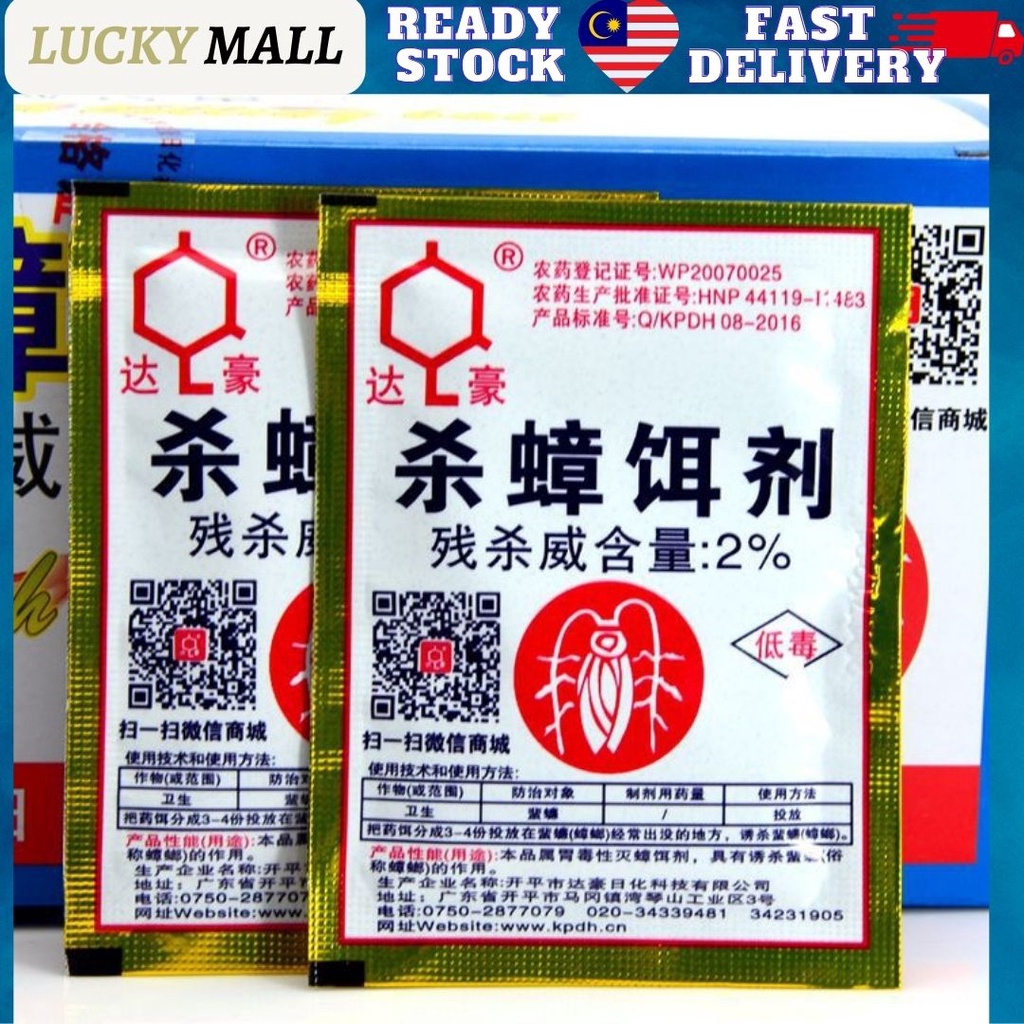 (READY STOCK MLYSIA) Ant Cockroach Killer Bait Powder Pest Kill Serbuk ...