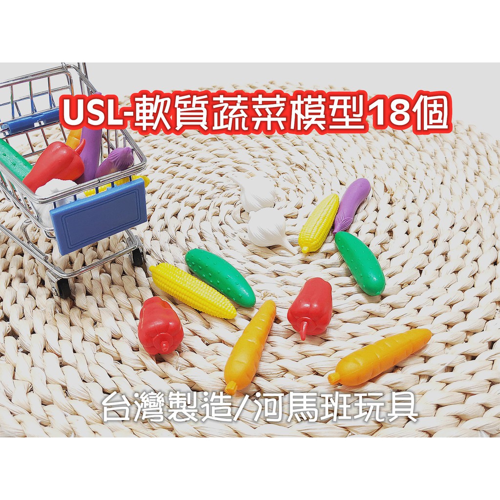 You Sile-F1009A02/Soft Vegetable Model 18 Hand-Eye Coordination For ...
