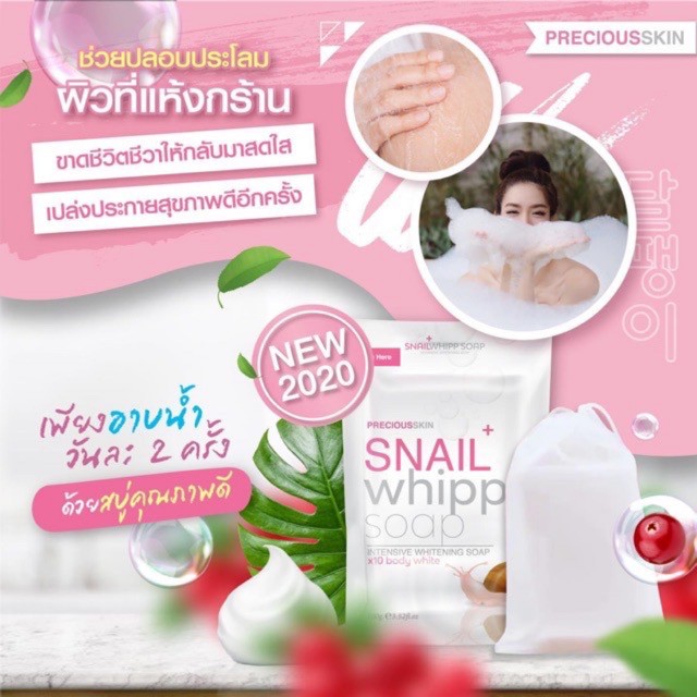 Snail whipp soap By PRECIOUS SKIN X 10 body whitening soap | Shopee ...