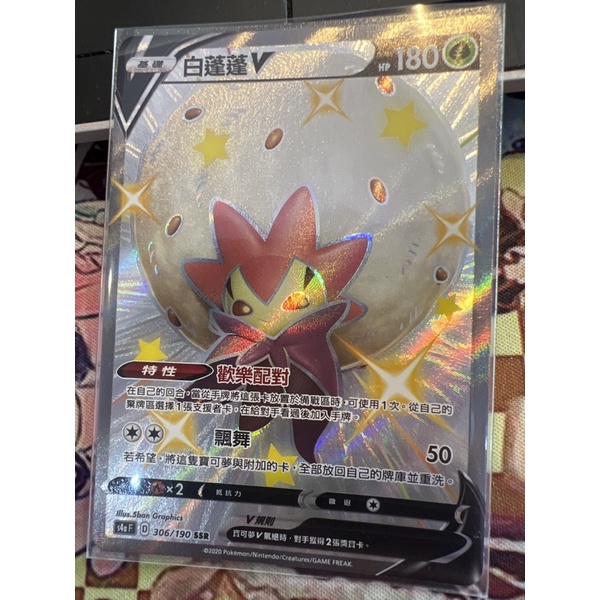 Pokemon Chinese PTCG 寶可夢 中文版 s4aF 306/190 SSR 白蓬蓬V 色違 | Shopee Malaysia