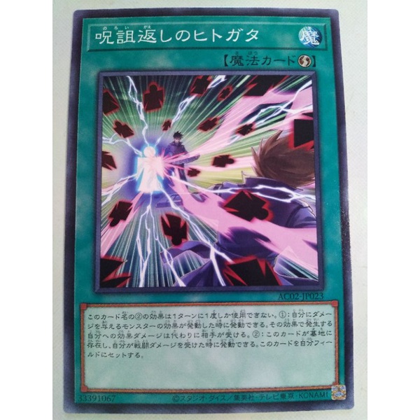 YUGIOH 游戏王 ac02-jp023 反彈詛咒之人形 Curse Reflection Doll | Shopee Malaysia