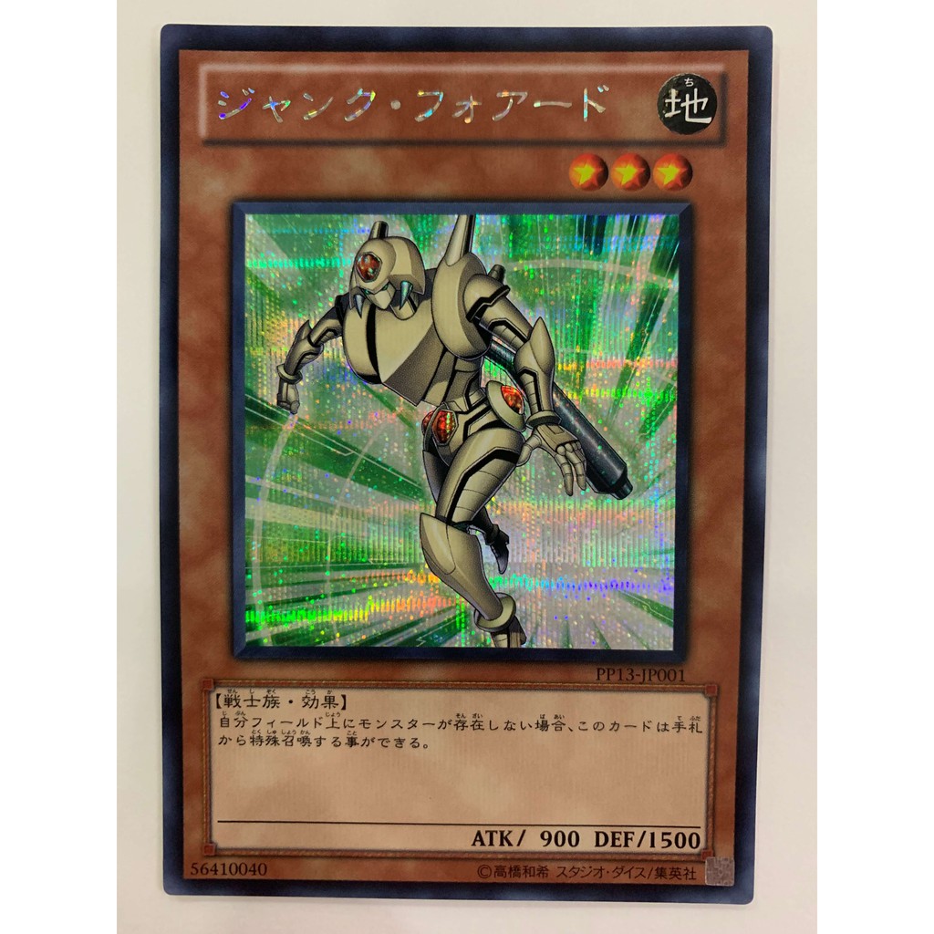 YUGIOH PP13-JP001 Junk Forward | Shopee Malaysia