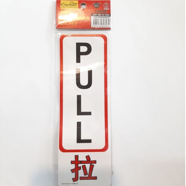 1499- Signage Push Pull Sticker / Pelekat Tolak Tarik (1pcs/packet ...