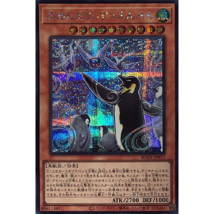 YUGIOH BODE-JP017 Flundereeze x (Empen SR/SER) | Shopee Malaysia