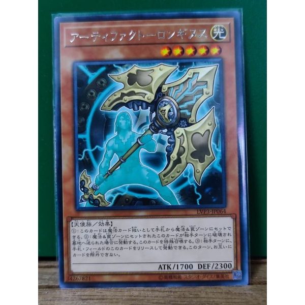 Artifact Lancea LVP3-JP064 | Shopee Malaysia