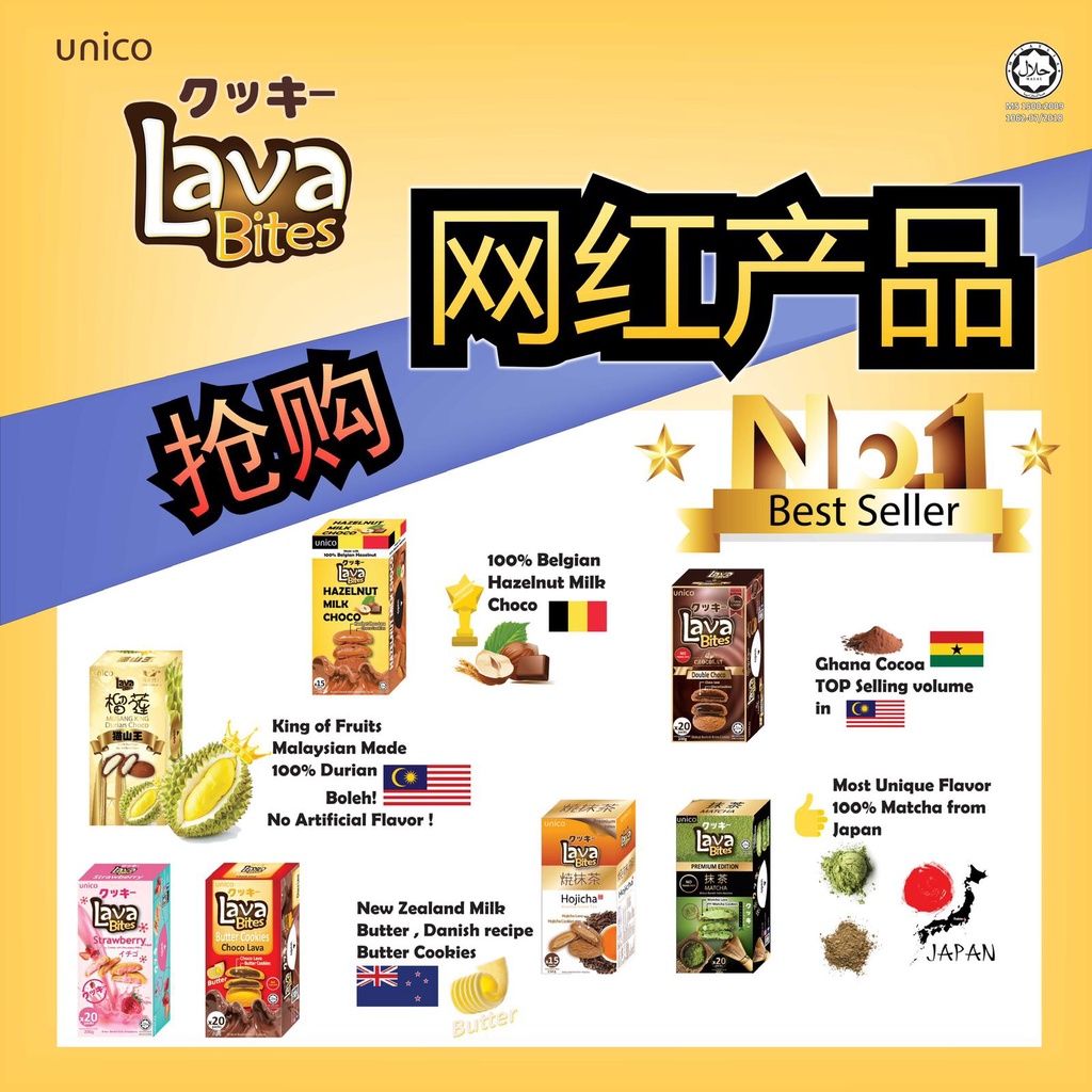 [Halal] Lava Bites Assorted Flavors (200g) - All individually packed ...