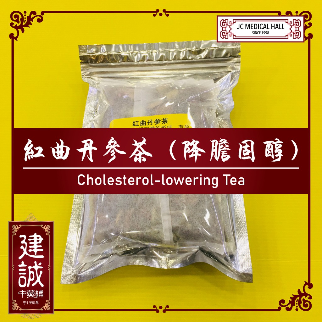 🍵 Cholesterol-lowering Tea (Red Yeast Rice with Red Sage) 红曲丹参茶（降胆固醇 ...