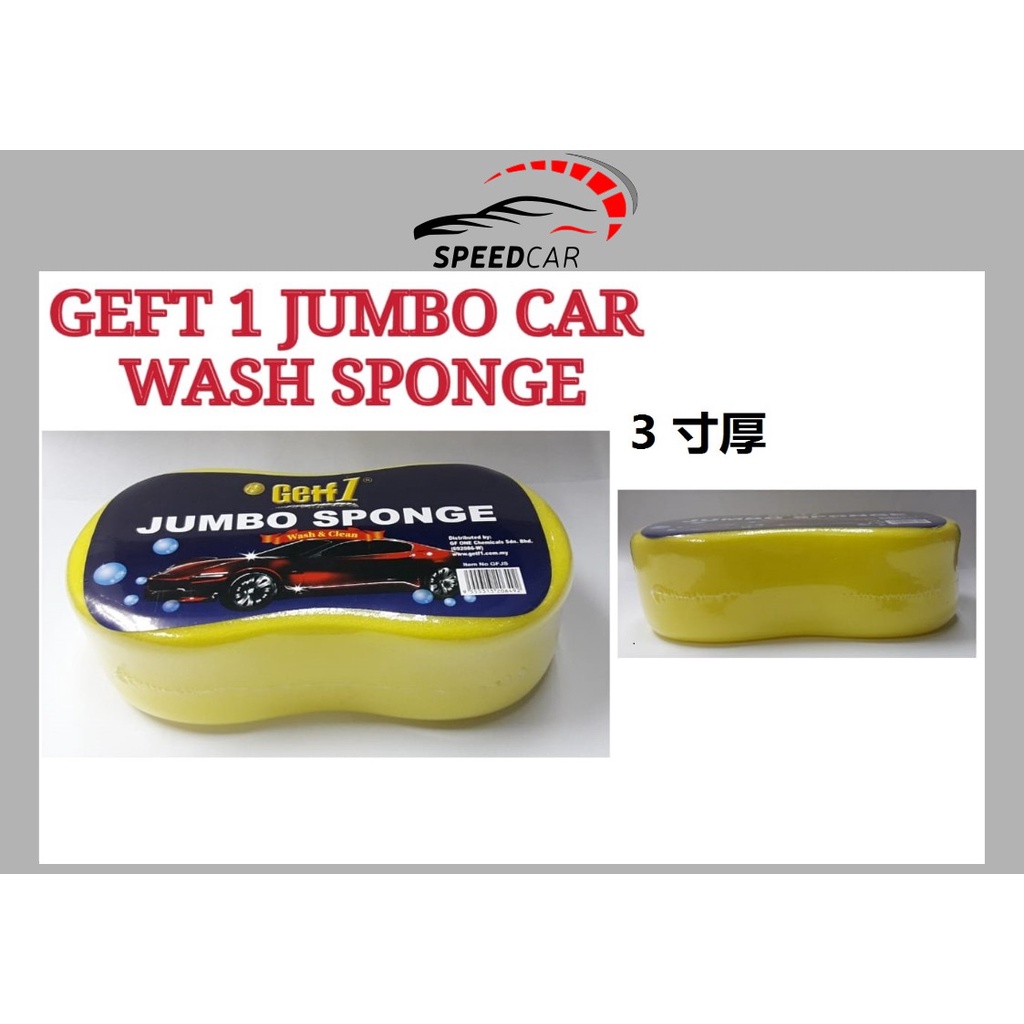 GETF1 JUMBO Sponge For Car Washing (Extra Thick, 3inch) | Shopee Malaysia