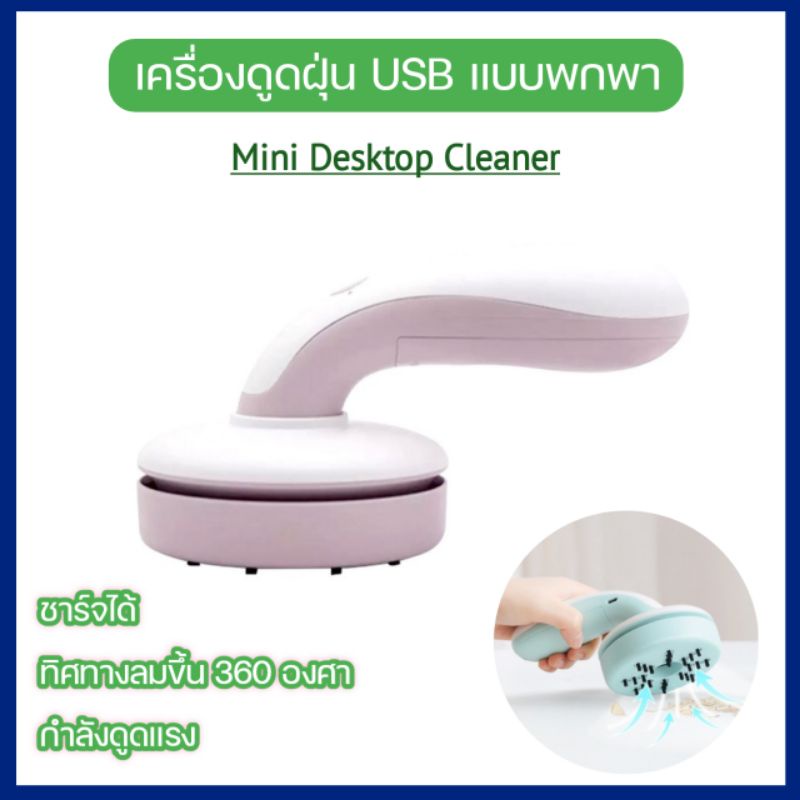 Mini USB Vacuum Cleaner (2 Cases 40 Pcs) | Shopee Malaysia