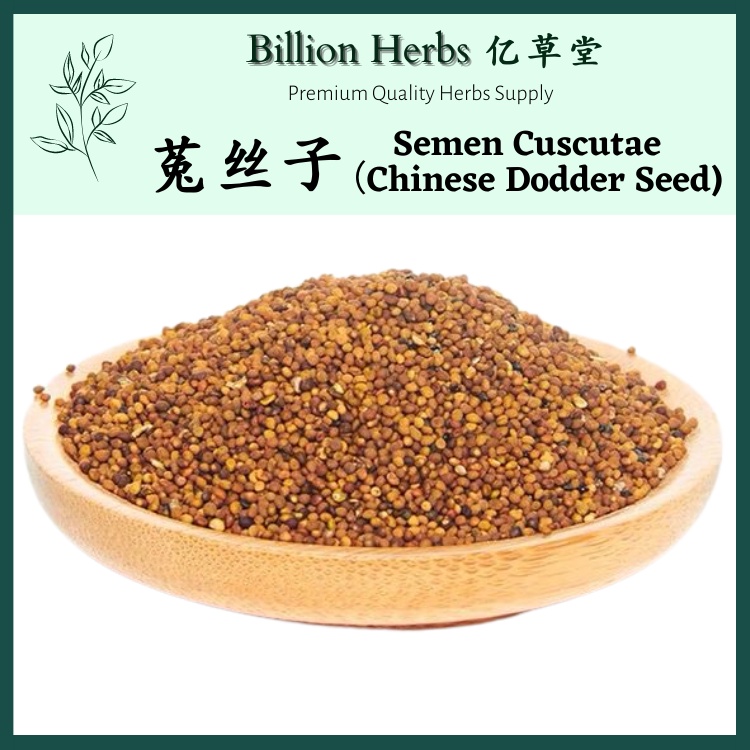 亿草堂 菟丝子 菟丝饼 100g Semen Cuscutae (Chinese Dodder Seed) / 中药材 Chinese ...