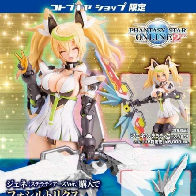 [READY STOCK] Kotobukiya Phantasy Star Online 2es Gene (Stella Tears Ver.) ( Preorder bonus part ...