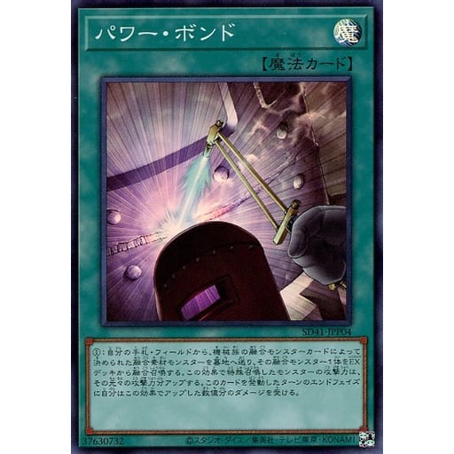 Yugioh SD41-JPP04 Power Bond ( SR ) | Shopee Malaysia