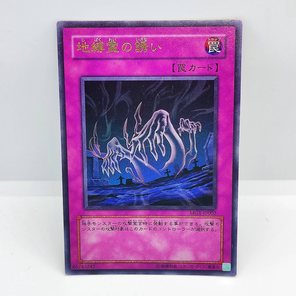 YGO YuGiOh Card MG1-JP002 | Call of the Earthbound | Japanese OCG | Shopee Malaysia