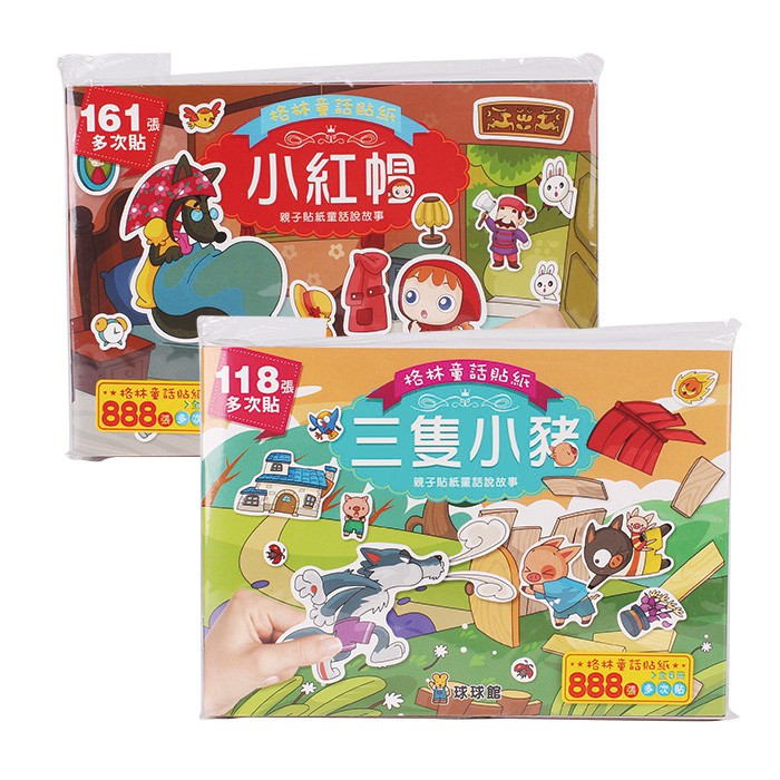 Arnie Game House [Ball Arena] Grimm's Fairy Tale Stickers: Little Red ...