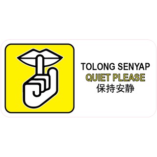 KSB323 QUIET PLEASE \ TOLONG SENYAP PVC STICKER 105x210mm | Shopee Malaysia