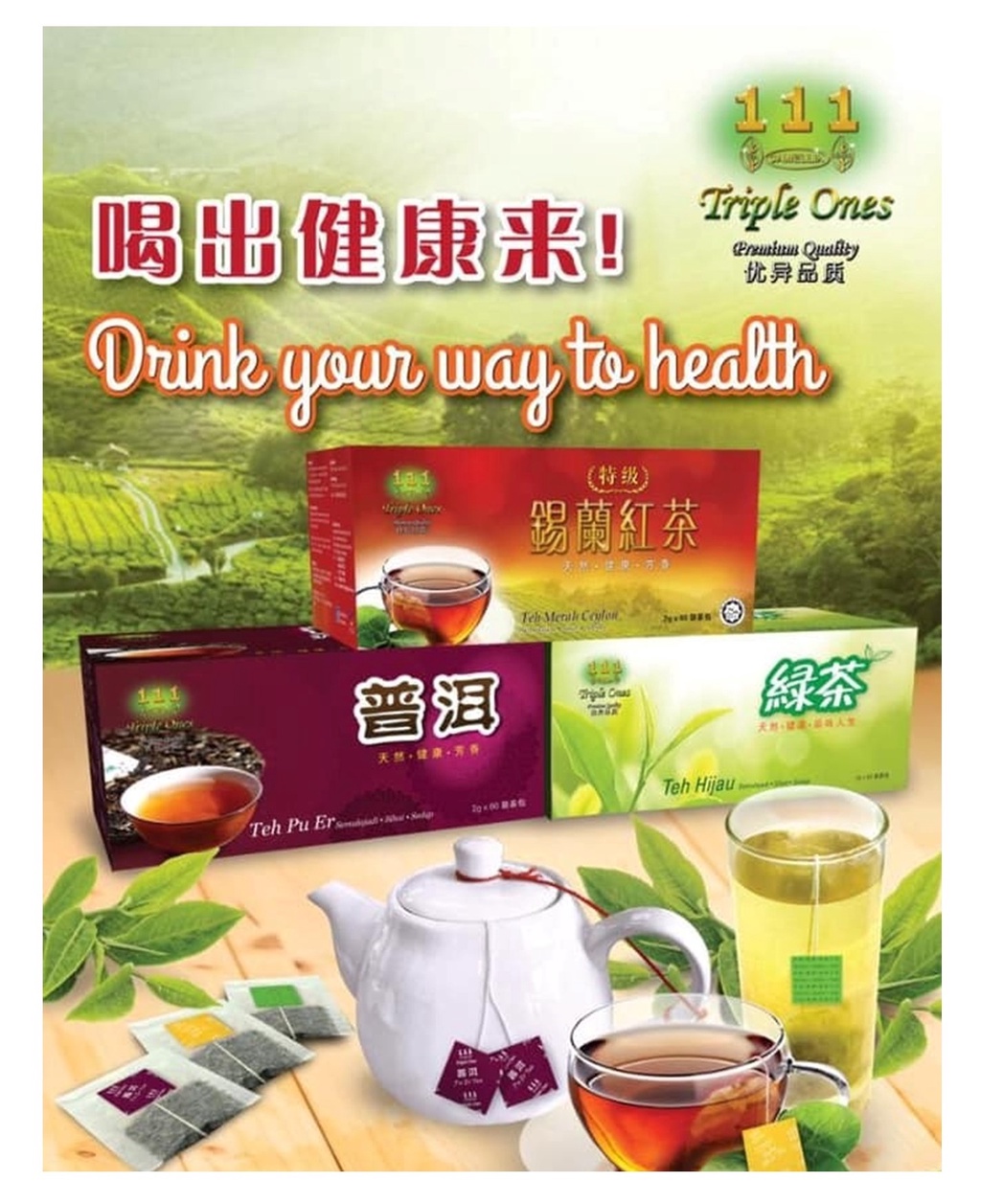 Triple Ones 111 Green Tea Bag Uncang Teh Hijau (60 sachets x 2gm ...