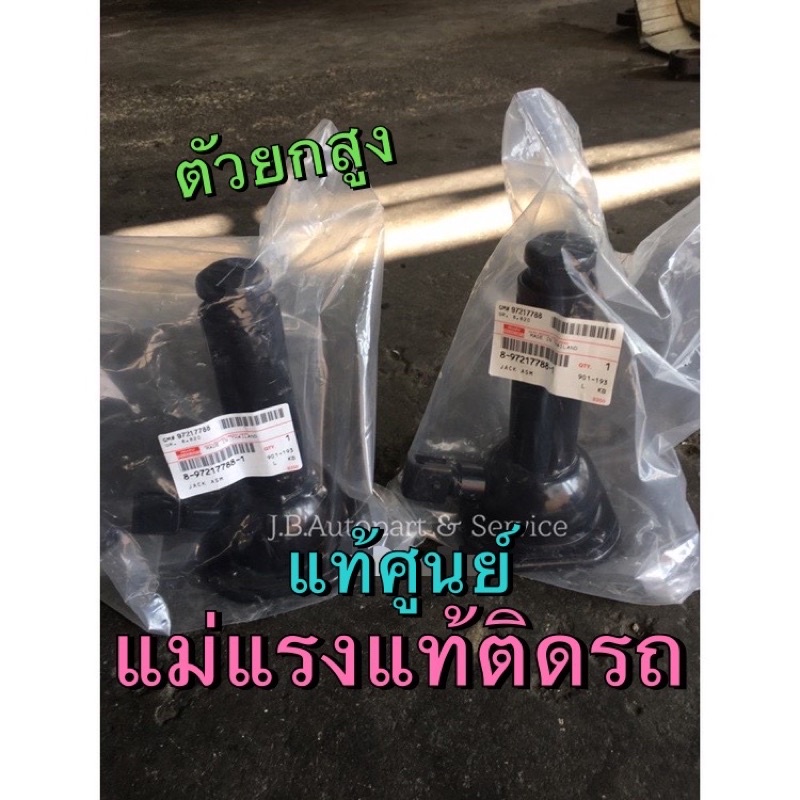 Authentic Zero!!! Car Jack Isuzu Dmax MU7 Hilander 4X4 | Shopee Malaysia