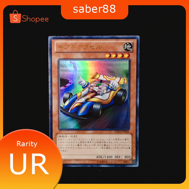 Yugioh 游戏王 DS14-JPM03 Geargiaccelerator/齒輪齒輪飆速車 | Shopee Malaysia