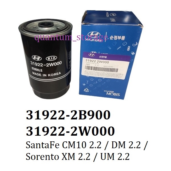 Hyundai Kia Diesel Fuel Filter 31922-2B900 2W000 SantaFe CM10 DM ...