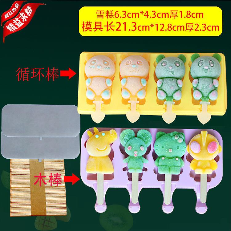 Popsikel es loli gred makanan baharu acuan kartun es loli buatan ...
