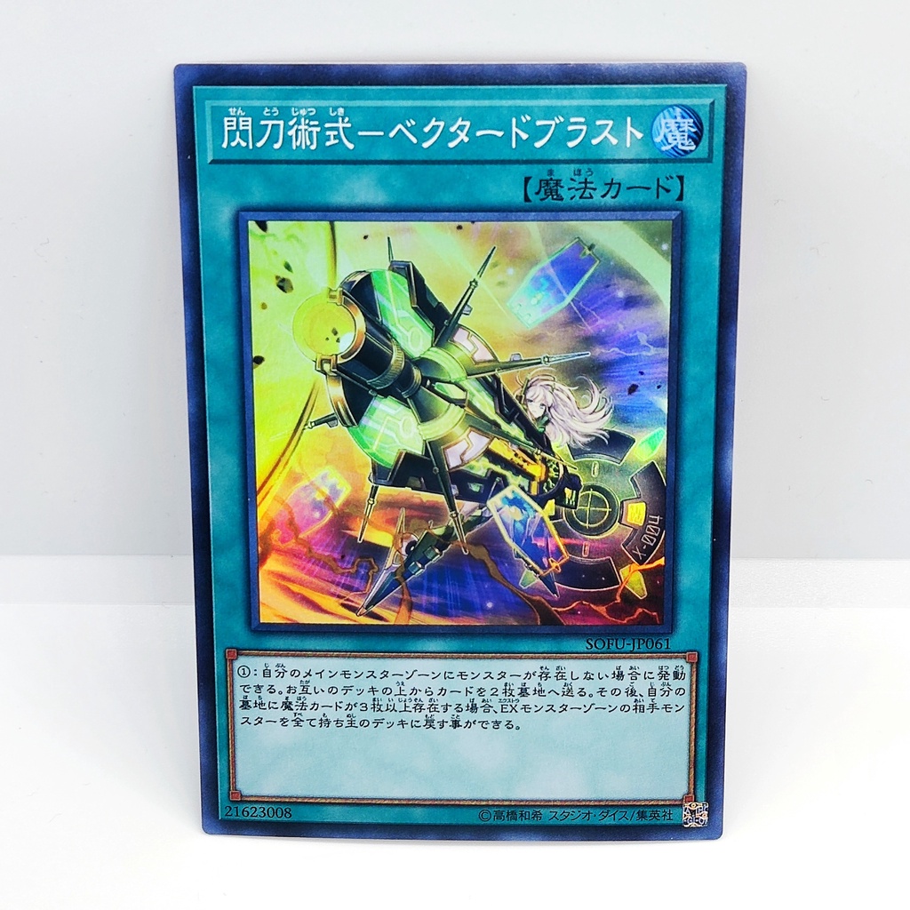 YGO YuGiOh Card SOFU-JP061 | Sky Striker Maneuver - Vector Blast | Japanese OCG | Shopee Malaysia