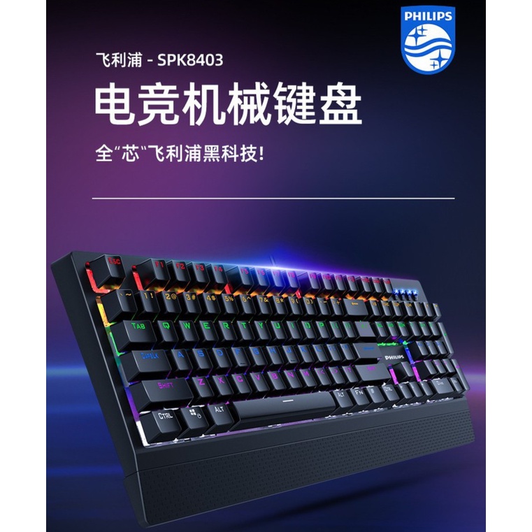 ORIGINAL PHILIPS G403 (SPK8403) USB Wired Mechanical Gaming Keyboard ...