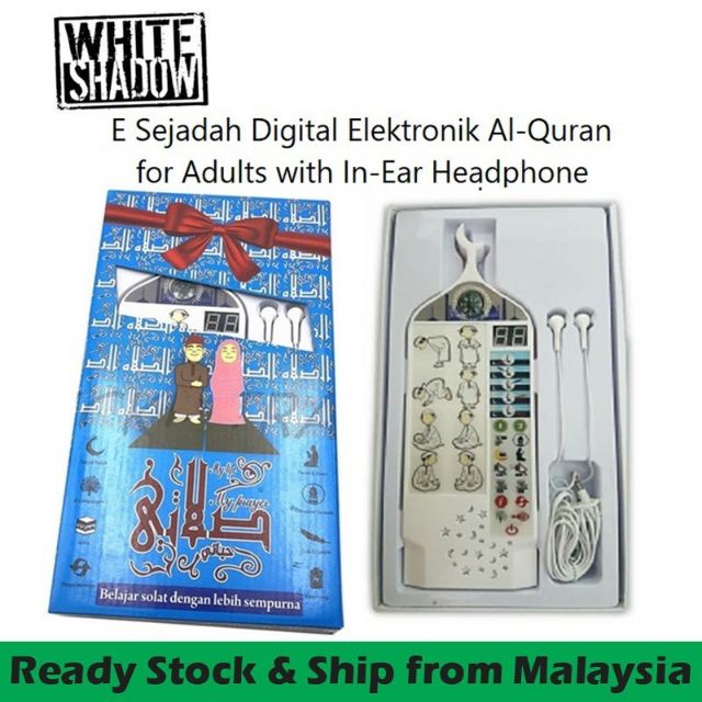E panel Elektronik U Belajar Learning Prayer Mat Solat Kits Ada 6 ...