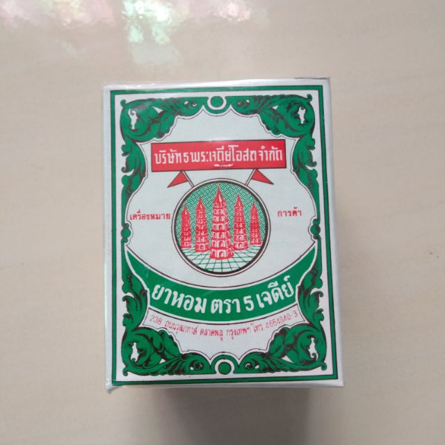 READY STOCK YA HOM POWDER FIVE PAGODAS BRAND 25g | Shopee Malaysia