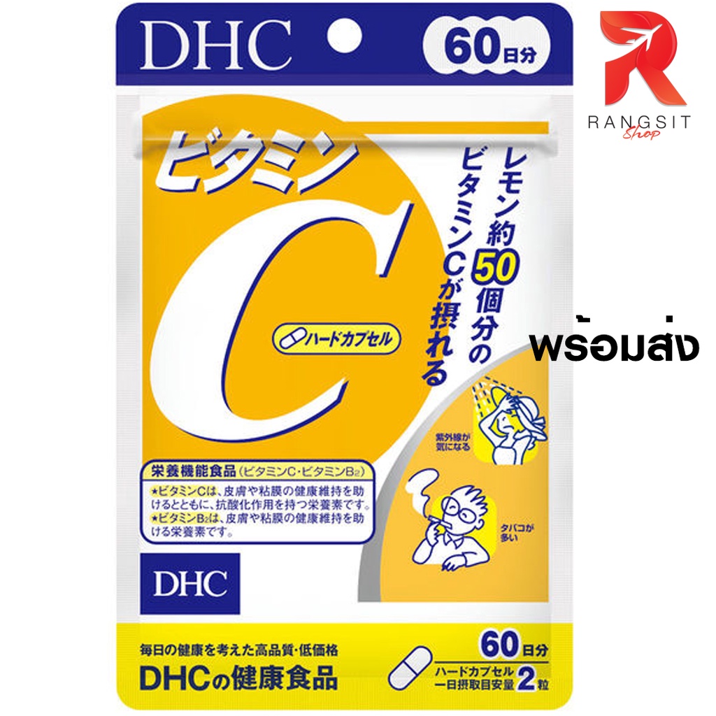 DHC Vitamin C (60 Days/120 Tablets) | Shopee Malaysia