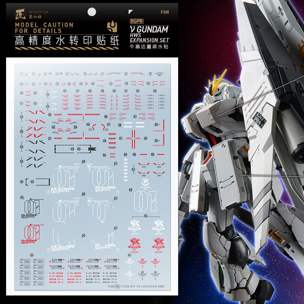 [Artisan's Club] Waterslide Decal - RGPB032 RG 1/144 Nu HWS FA-93HWS ν ...