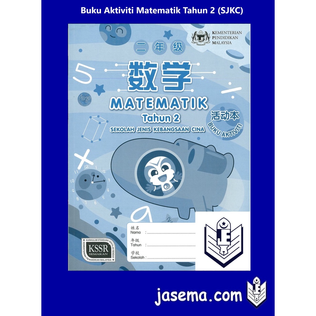 Buku Aktiviti Matematik Tahun 2 (SJKC) | Shopee Malaysia