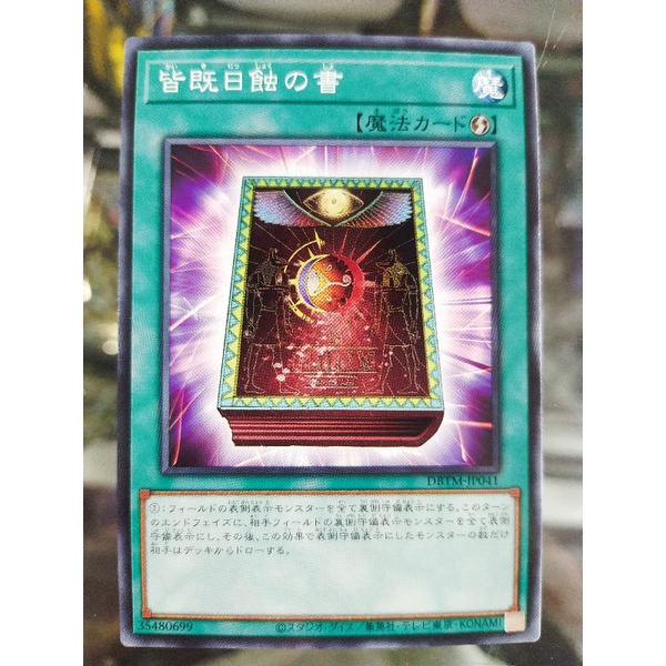 游戏王 Yugioh DBTM-JP041 ES01-AE060 Book of Eclipse SER/SR/NPR/Common | Shopee Malaysia