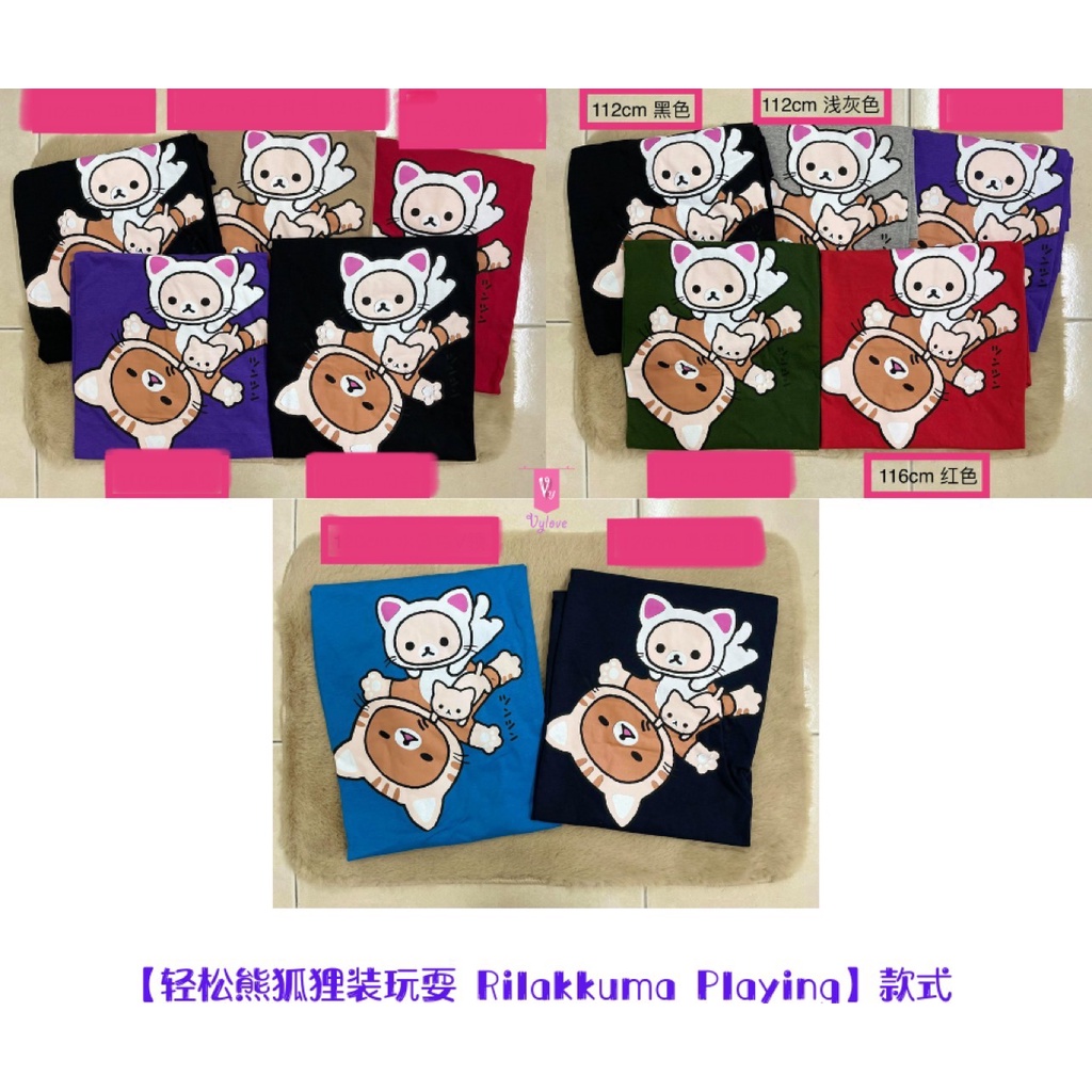 Cartoon T-Shirt 卡通衣服（轻松熊互相玩耍中间款 Rilakkuma） | Shopee Malaysia
