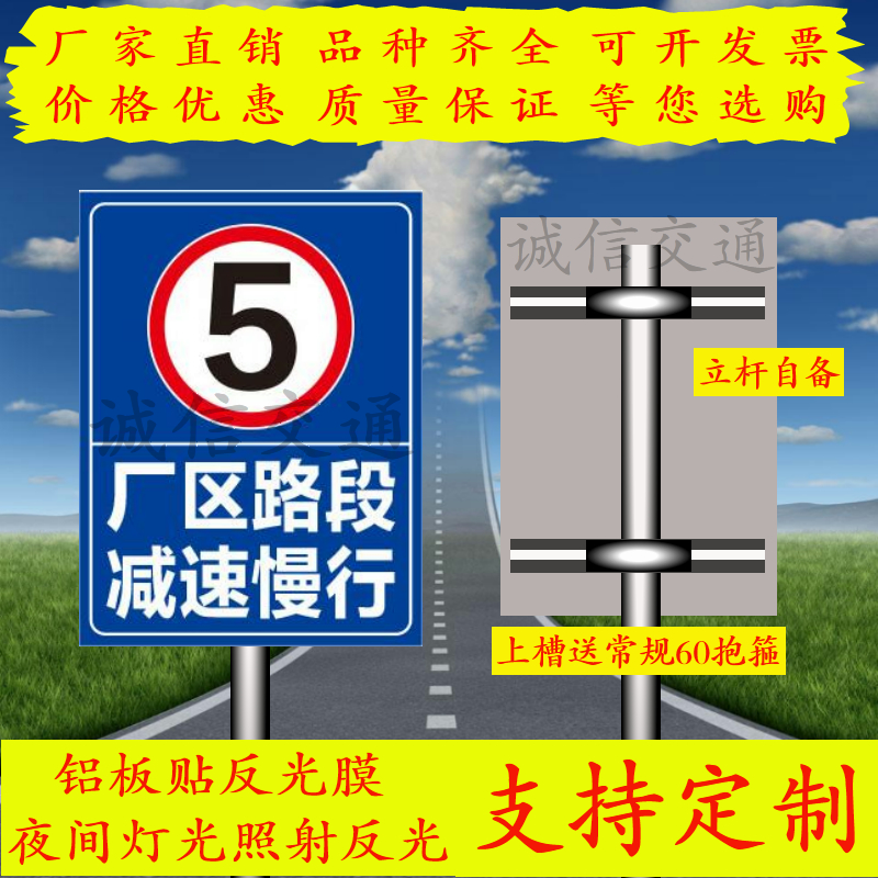 Plant Section Slow Speed Limit5Signboard Safety Warning Warning ...